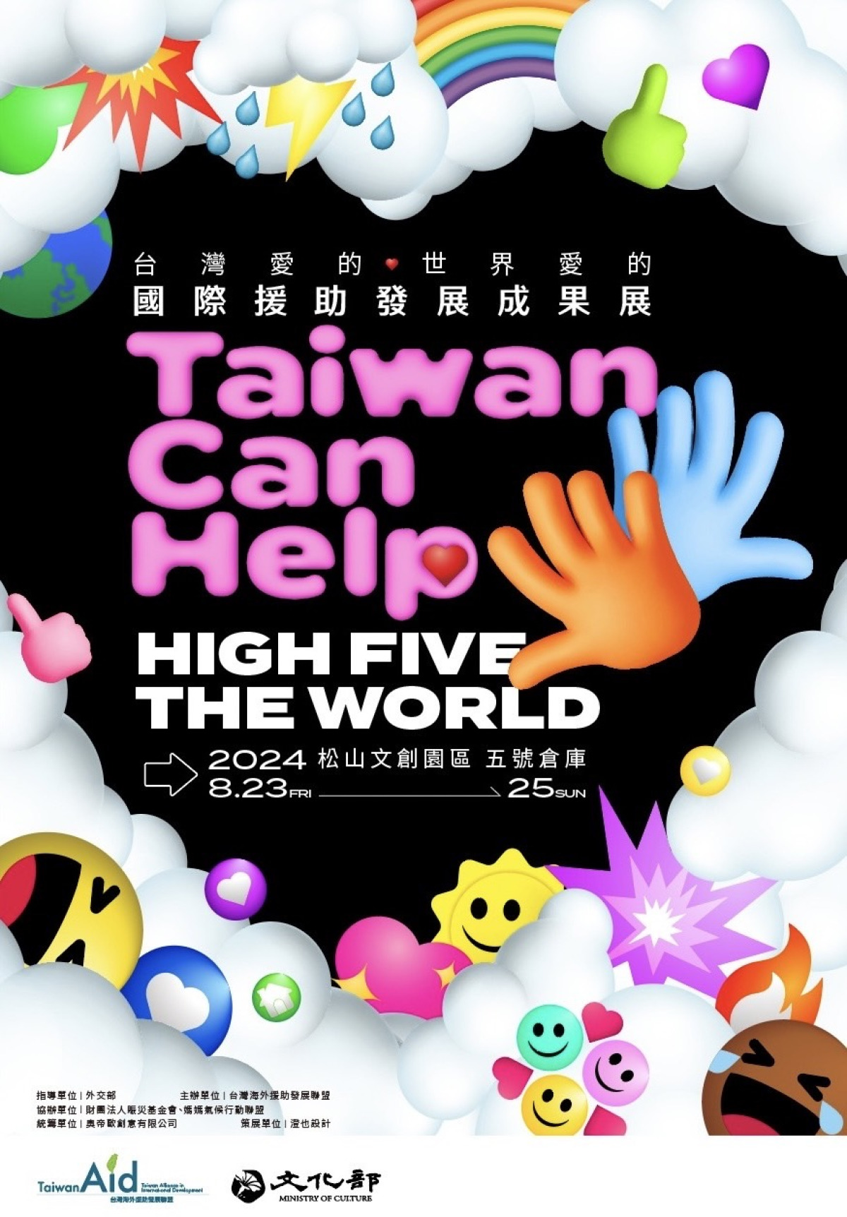 Taiwan Can Help - International Aid and Development Achievements ...